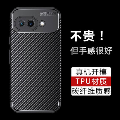 适用于Pixel谷歌9a手机壳碳纤纹