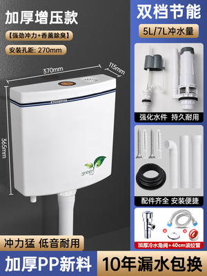 蹲便器节能水箱家用化妆室厕所冲水箱马桶蹲坑冲水器蹲厕便池套装