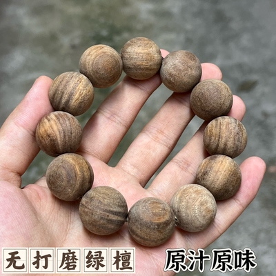 天然未打磨抛光无胶无腊绿檀手串手链手持散珠