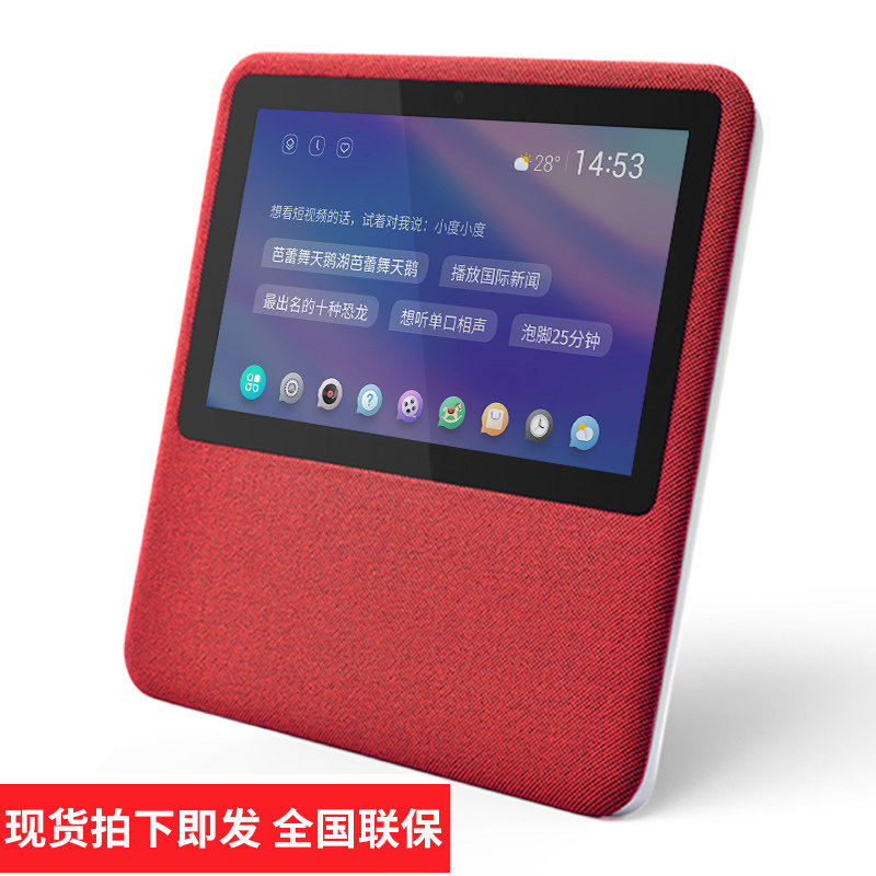 小度在家钢化膜NV5001/NV6001视频音箱玻璃膜全屏覆盖防爆屏幕nv6101带屏1S/1C百度智能AI视频_虎窝淘