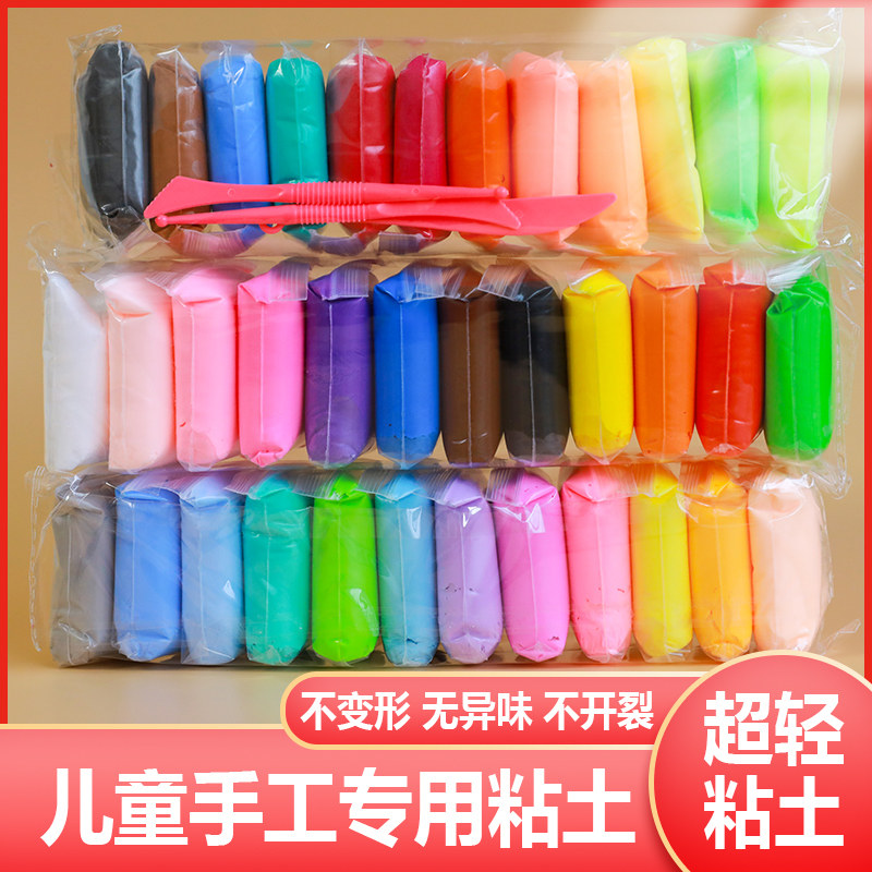 超轻粘土儿童安全橡皮泥24色食品级彩泥幼儿园diy手办纸黏土玩具