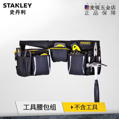 史丹利工具腰包便携式多功能维修