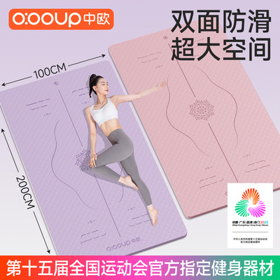 TPE2米×1米加宽加厚防滑瑜伽垫