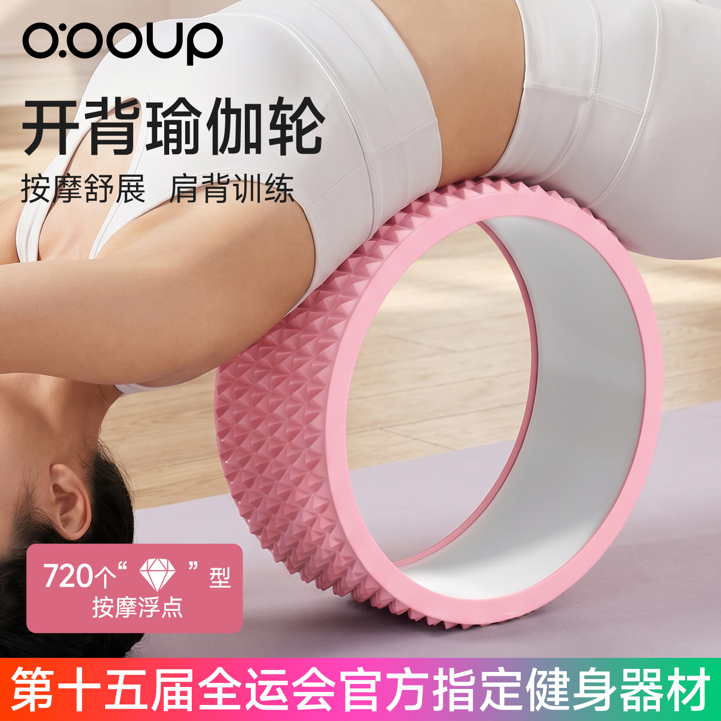 瑜伽轮开背瘦背初学者后弯神器普拉提圈用品瑜珈环瘦腿部美肩器材
