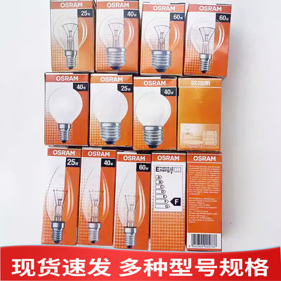 可调光灯泡OSRAM欧司朗