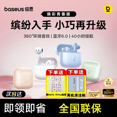 倍思半入耳无线蓝牙耳机新款
