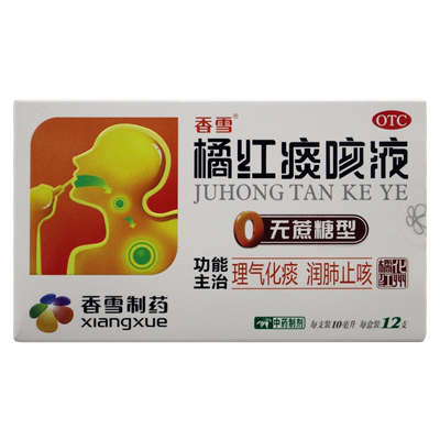 【香雪】橘红痰咳液10ml*12支/盒咳嗽支气管炎咽喉炎感冒