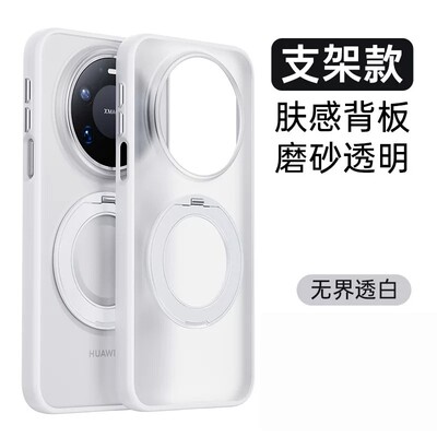 适用华为mate80手机壳meat70pro+简约磨砂透明m80promax全包max软边外壳mere60pro十超薄por加磁吸pm旋转支架