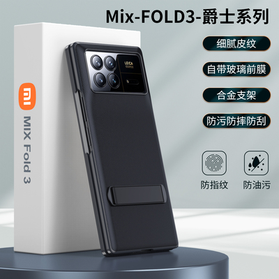 适用支架全包真皮小米手机壳