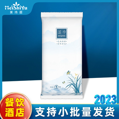 一次性餐饮湿巾酒店湿巾酒店纸巾无纺布湿巾餐厅纸巾湿纸巾