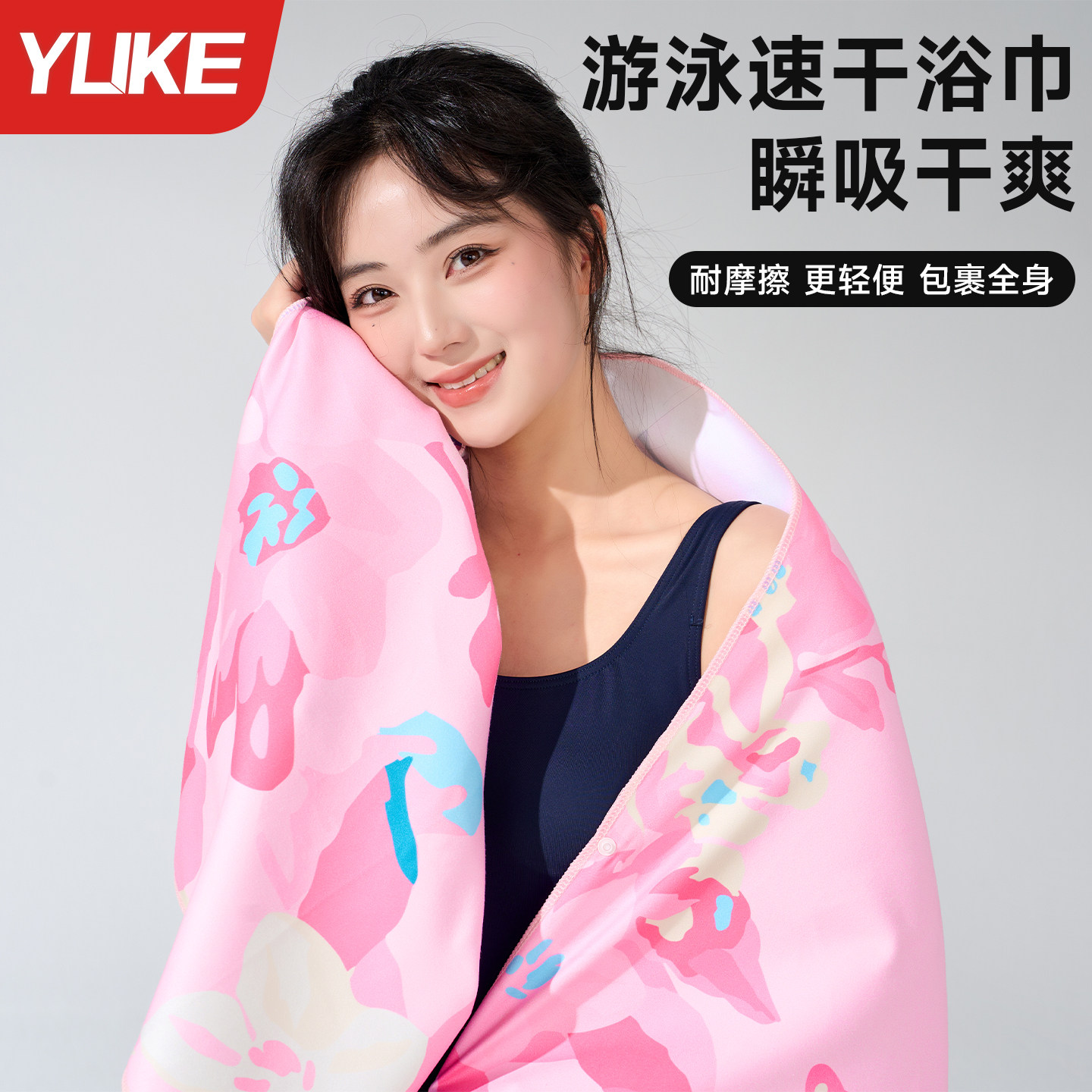 速干浴巾游泳毛巾女运动健身成人专用吸水便携保暖沙滩巾温泉浴袍