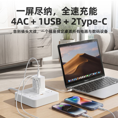 德力普Type-CUSB接线板1A插排插线板办公插座全速充电4AC多功能