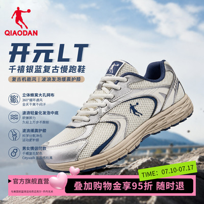 乔丹开元LT男休闲鞋2026夏季新款网面透气薄底复古运动鞋百搭跑鞋