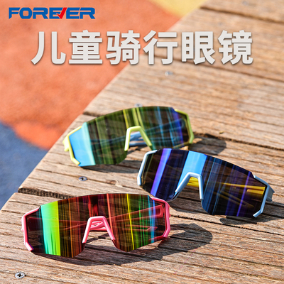 永久儿童骑行眼镜偏光变色防风沙自行车青少年男户外运动跑步眼镜