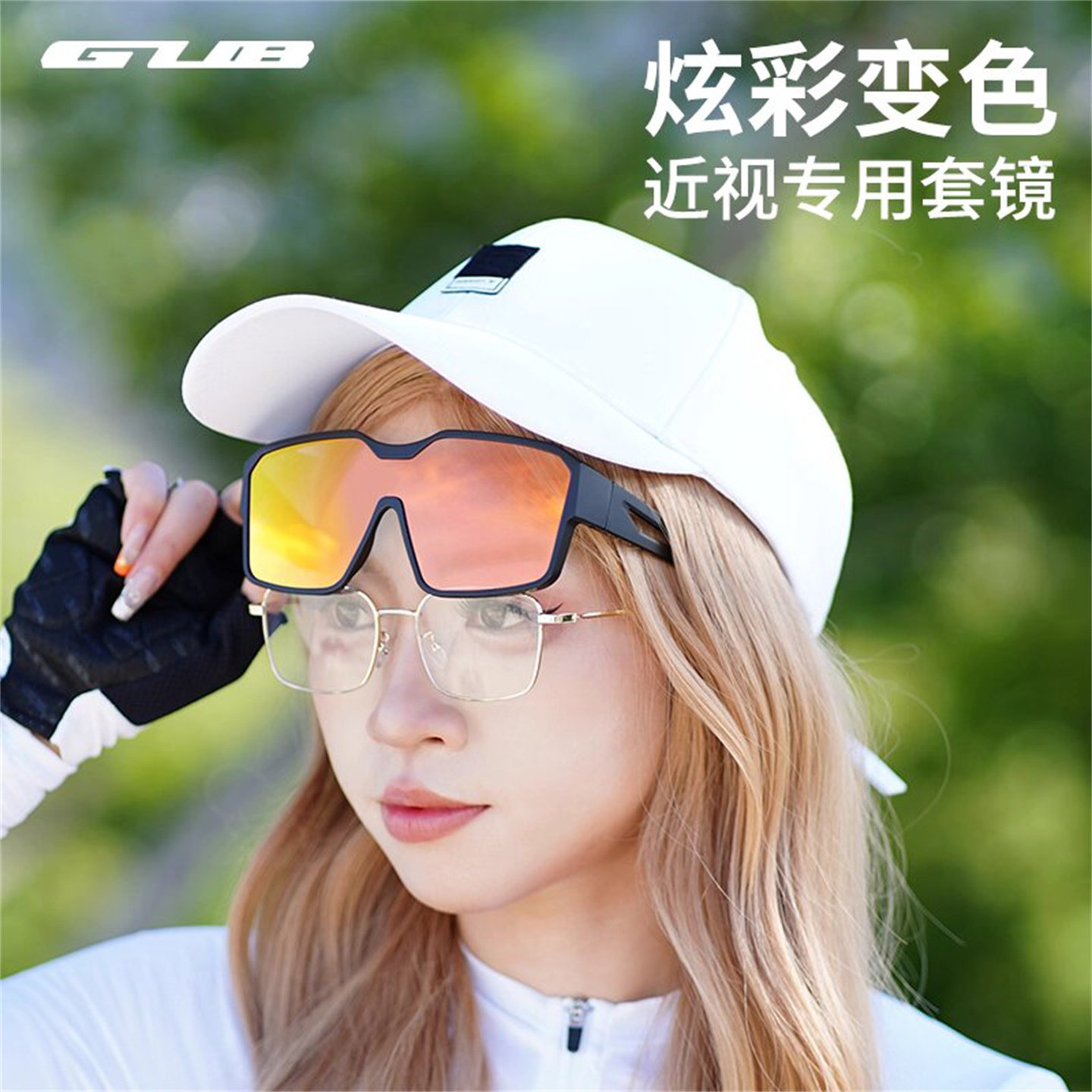 GUB 6700MAX骑行变色眼镜近视眼镜套镜大框墨镜户外护目镜男女