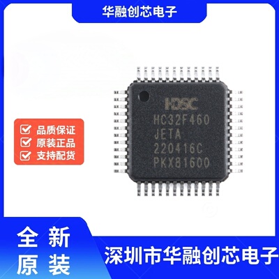 原装HC32F460JETA-LQFP48 LQFP-48 ARMCortex-M432位微控制器-MCU