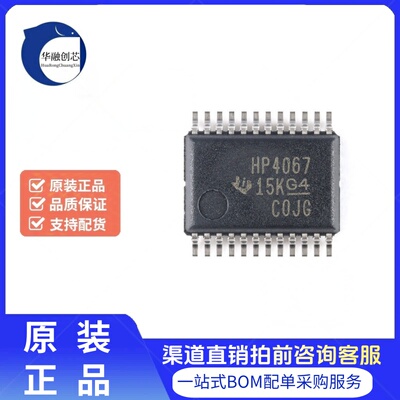 全新原装 CD74HC4067SM96 SSOP-24单通道模拟多路复用器芯片
