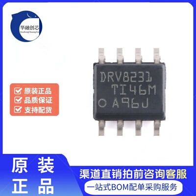 原装DRV8231DDAR HSOIC-8 具有集成电流调节功能 H桥电机驱动器