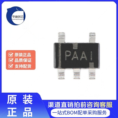 原装正品 贴片 TPS2816DBVR SOT23-5 反向高速MOSFET驱动器芯片
