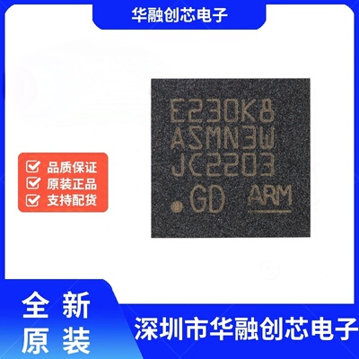 原装GD32E230K8U6 QFN-32 ARM Cortex-M23 32位微控制器-MCU芯片