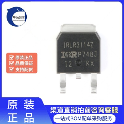 原装正品 IRLR3114ZTRPBF TO-252-3 N沟道 40V/130A 贴片MOSFET管