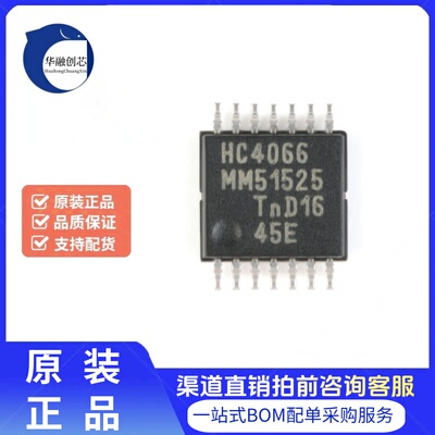 原装正品 74HC4066PW,118 TSSOP-14 四路单刀单掷模拟开关芯片