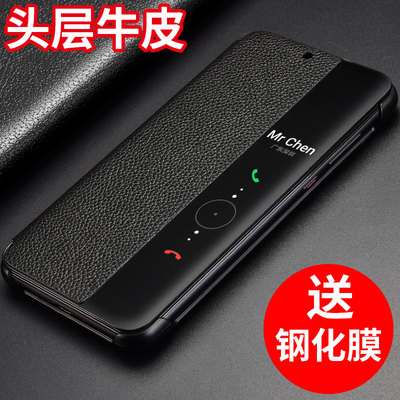 适用华为p20手机壳翻盖式智能潮