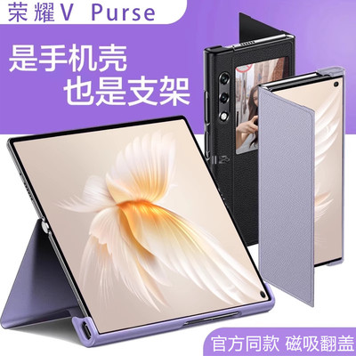 适用荣耀Vpurse手机壳翻盖折叠屏新款华为v pures超薄全包双面磁吸防摔真皮保护套牛皮高档皮套外壳吸附高档