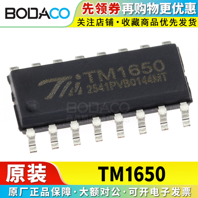 TM1650-SOP16-TA1809D 贴片 原装正品 LED驱动控制芯片