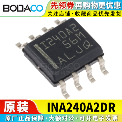 INA240A2DR 贴片SOIC-8 原装正品 电流感应放大器芯片 400kHz