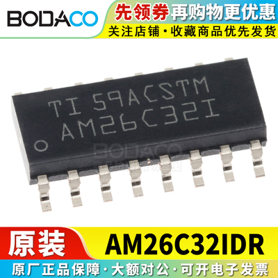 AM26C32IDR 贴片SOIC-16 原装正品 四通道差分线接收器芯片
