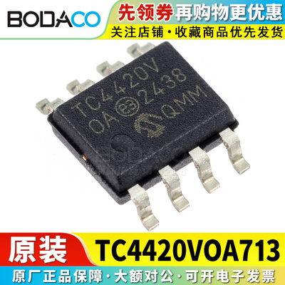 TC4420/4427/4452VOA713 贴片SOIC-8 原装正品 栅极驱动芯片