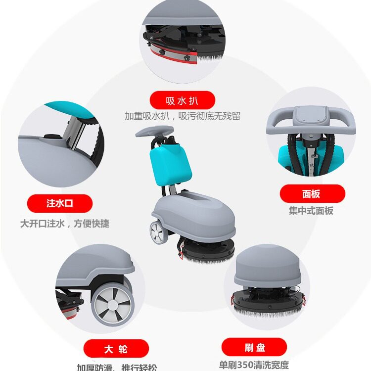 350充电式24V锂电推车洗地机打扫地机商场医院工业商用吸水吸尘机