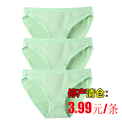 3条装中腰包臀女内裤纯棉清仓甩