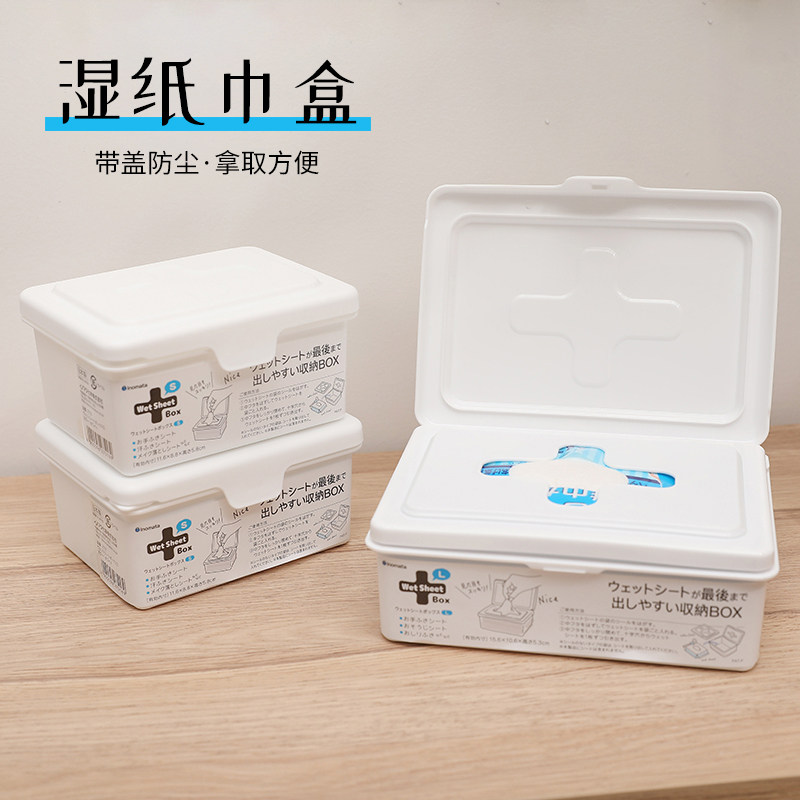 清仓！带盖防尘湿纸巾收纳盒家用卫生间厕所抽纸盒厨房餐巾纸盒