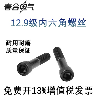 12.9级内六角螺丝M5X110X115X125x120x130X140X180x190x200