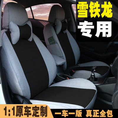 定制雪铁龙汽车座套全包