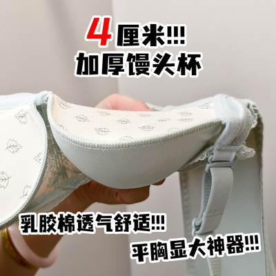 小胸聚拢显大4cm平胸显大内衣