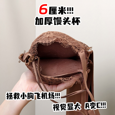 小胸显大加厚6cm小a杯文胸套装