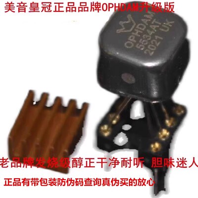 OPHDAMAMP5532AT双运放AMP5534AT