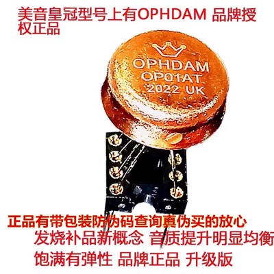 OP01AT双运放可升级MUSES02