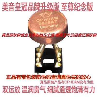 新升级版OPHDAM AMP9928AT双运放超SS3602 HDAM9038 AMP9920 V5i-
