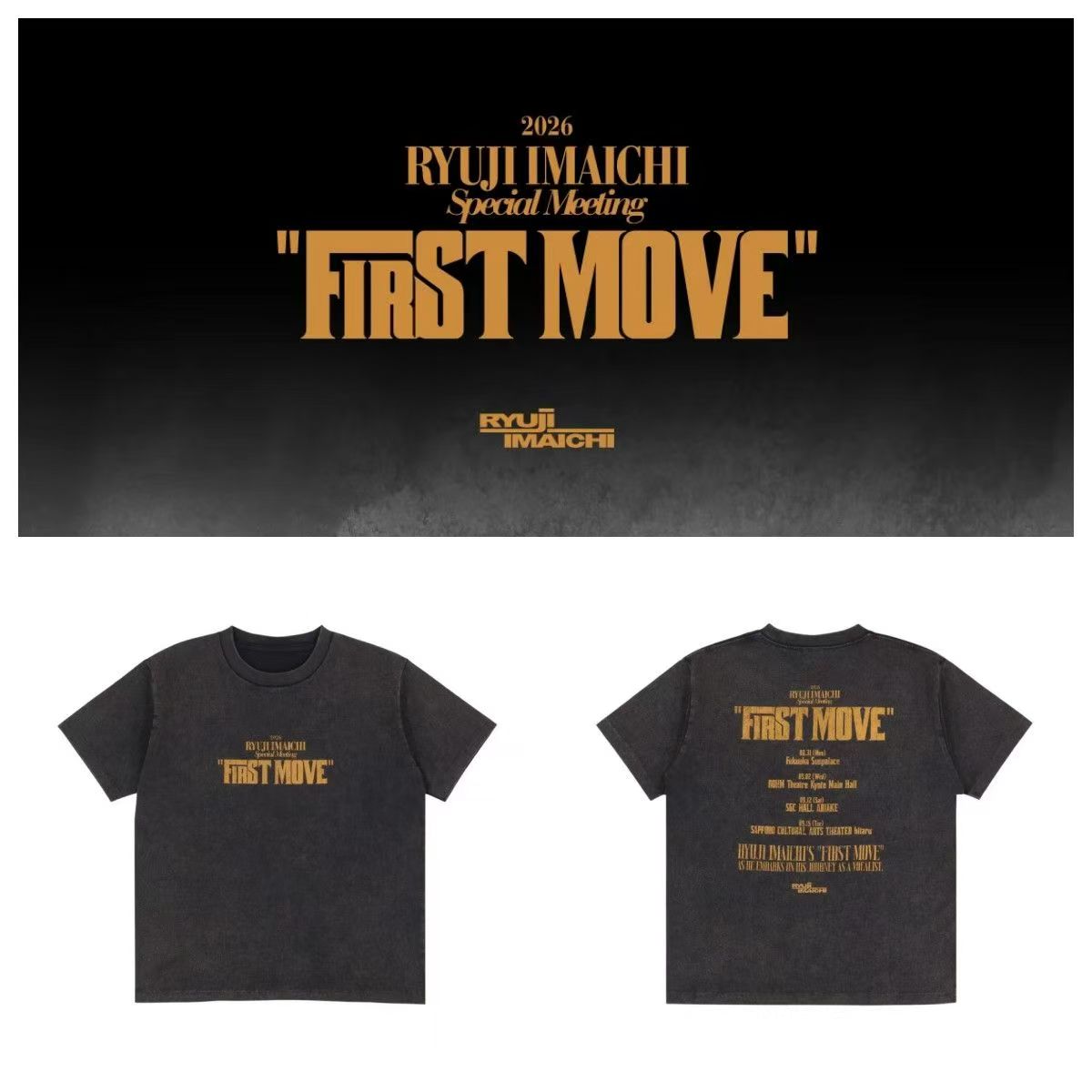 三代目今市隆二FIRST MOVE 2026个人见面会周边同款印花水洗短袖T