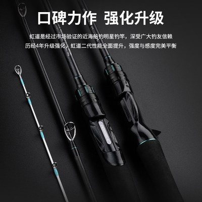 ECOODA/伊酷达 EMFB虹道二代近海实心船钓竿船竿船杆筏钓竿带鱼竿