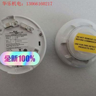 议价EV-P康士廉火警烟雾探头040020(请询价)