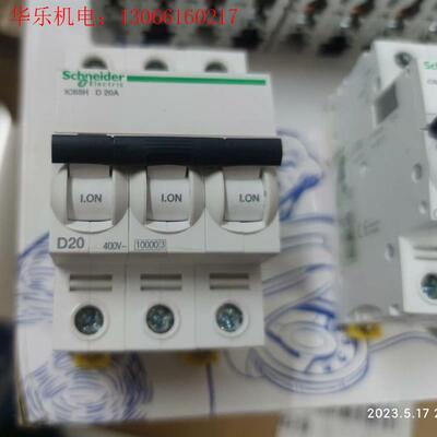 施耐德C40和D20A,3P断路器开关,IC65NIC6(请询价)