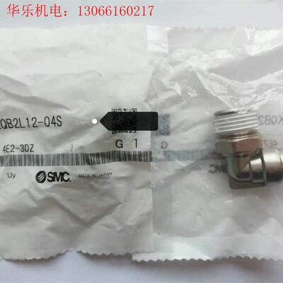 日本进口SMC气管接头KQB2L12-04SMC(请询价)