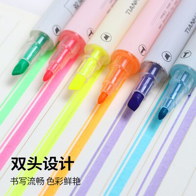 天好荧光笔1724-6色袋装双头单色荧光笔标记笔学生用记号笔打记笔