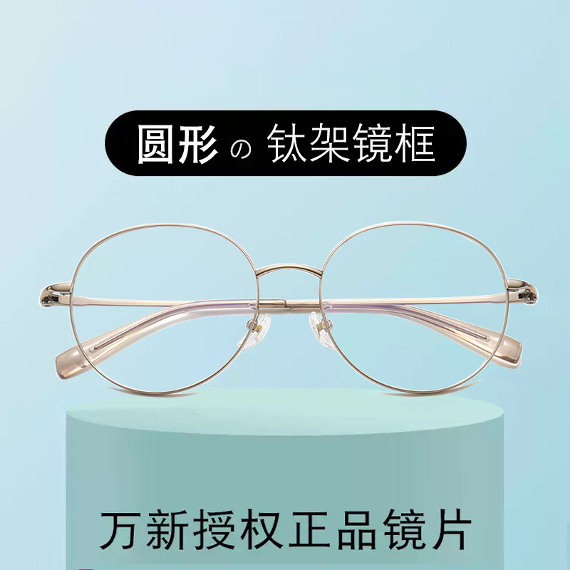 复古轻钛架大圆框眼镜近视女可配度数大脸素颜眼睛男防蓝光辐射镜