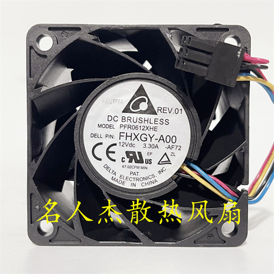 HP DL180 G9 Gen9 服务器风扇 773483-001 779093-001 773194-001